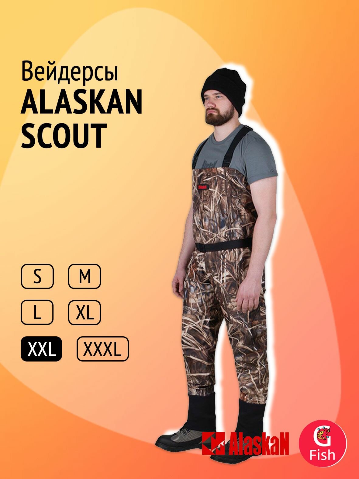 Вейдерсы Alaskan Scout камуфляж 2XL