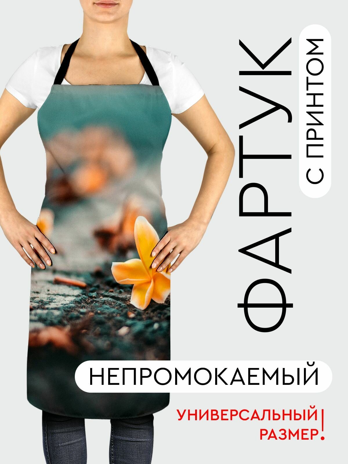 Фартук кухонный, универсальный размер, с водоотталкивающей пропиткой / Макро / цератостилис