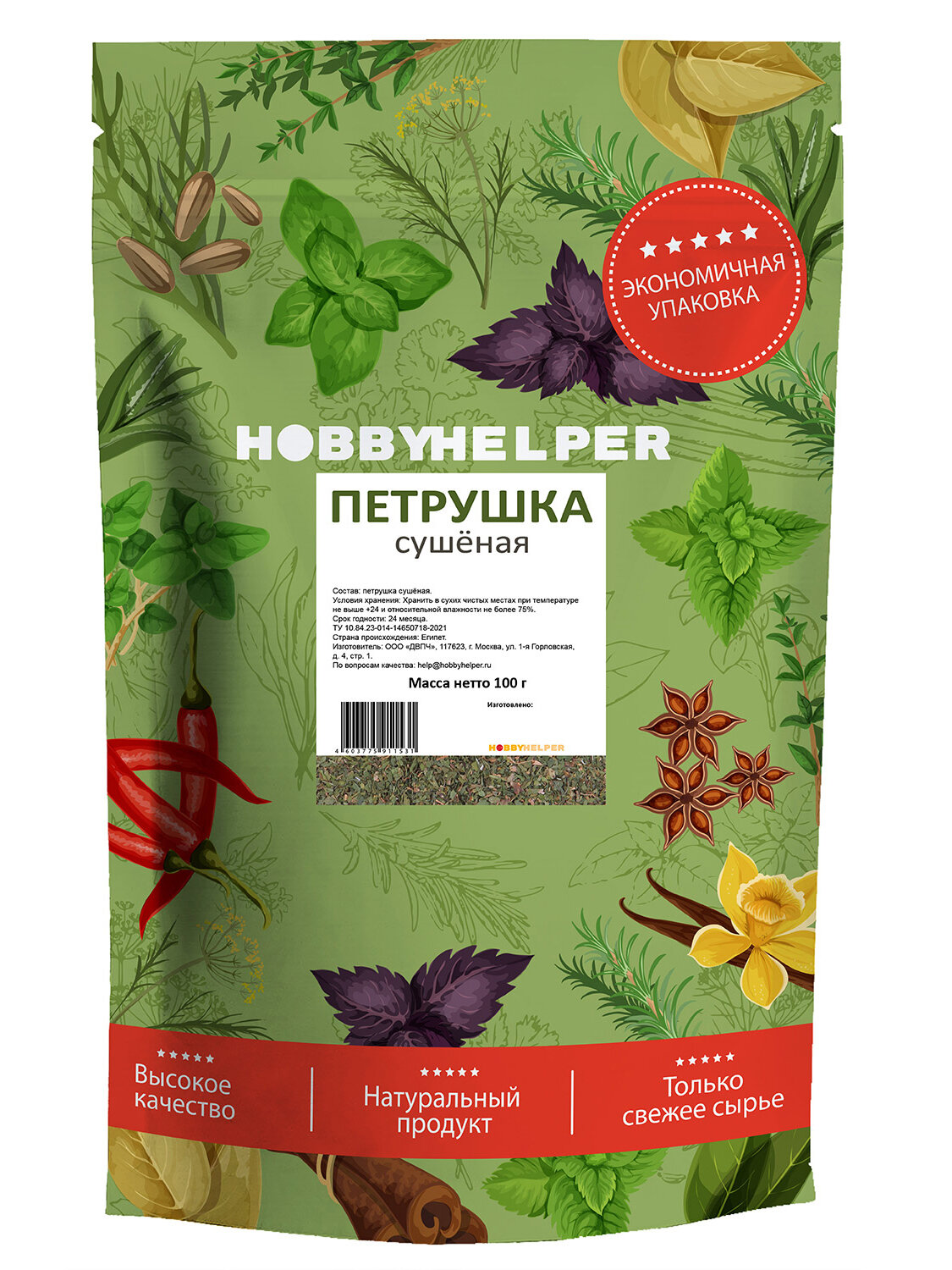 Петрушка сушёная HOBBYHELPER дой пак 100г