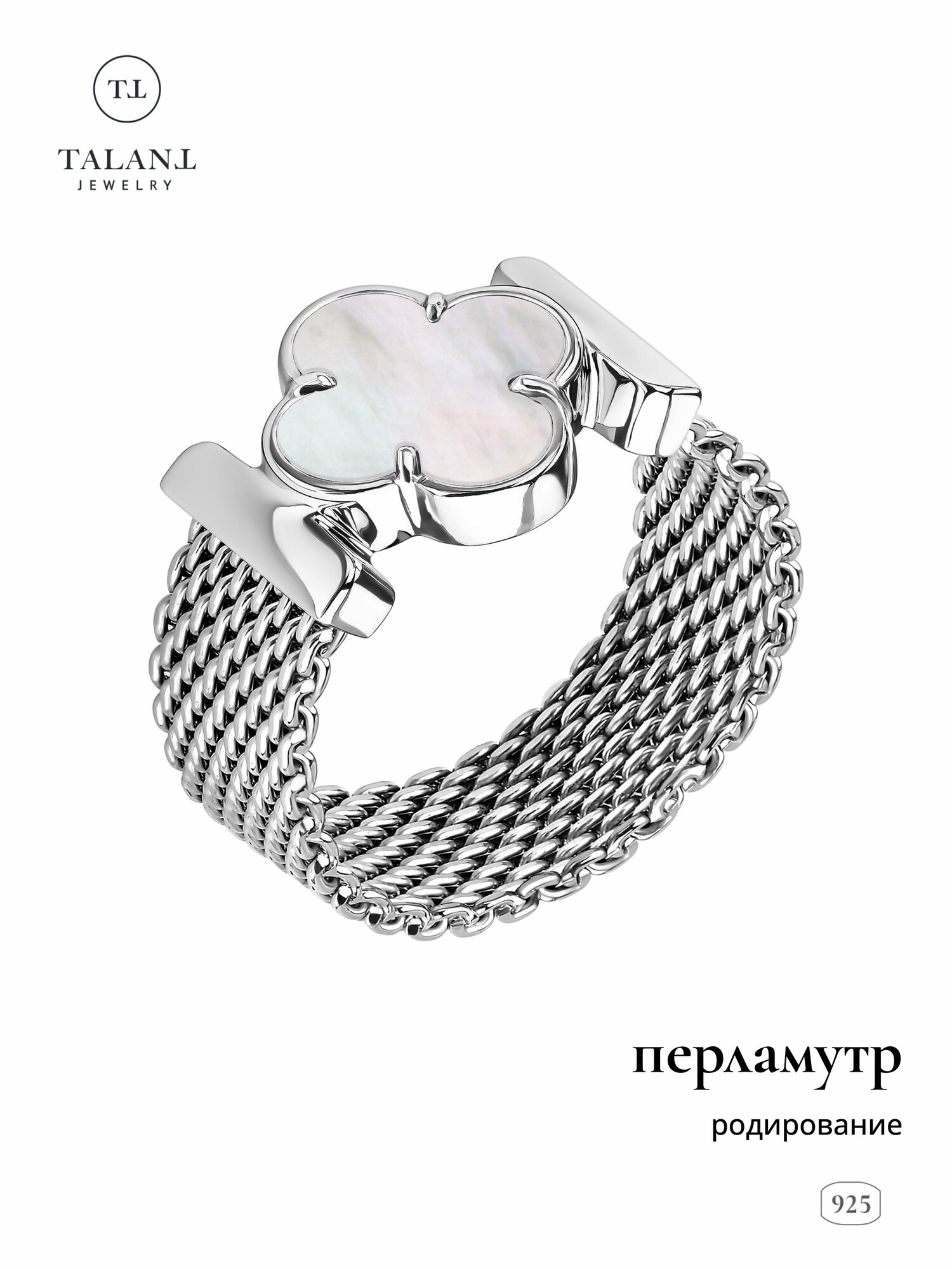 Кольцо тонкое, серебро, 925 проба, родирование, перламутр