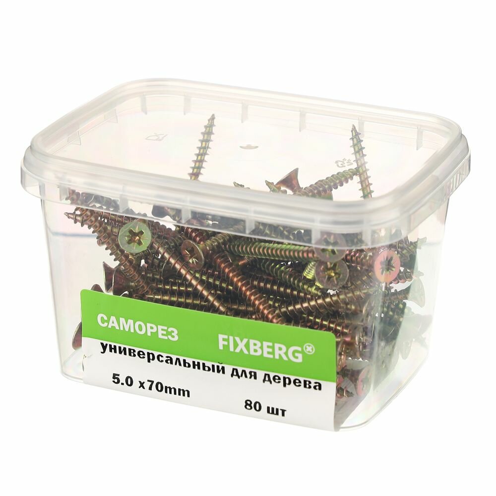 Саморезы универсальные 5,0х70 мм 80 шт