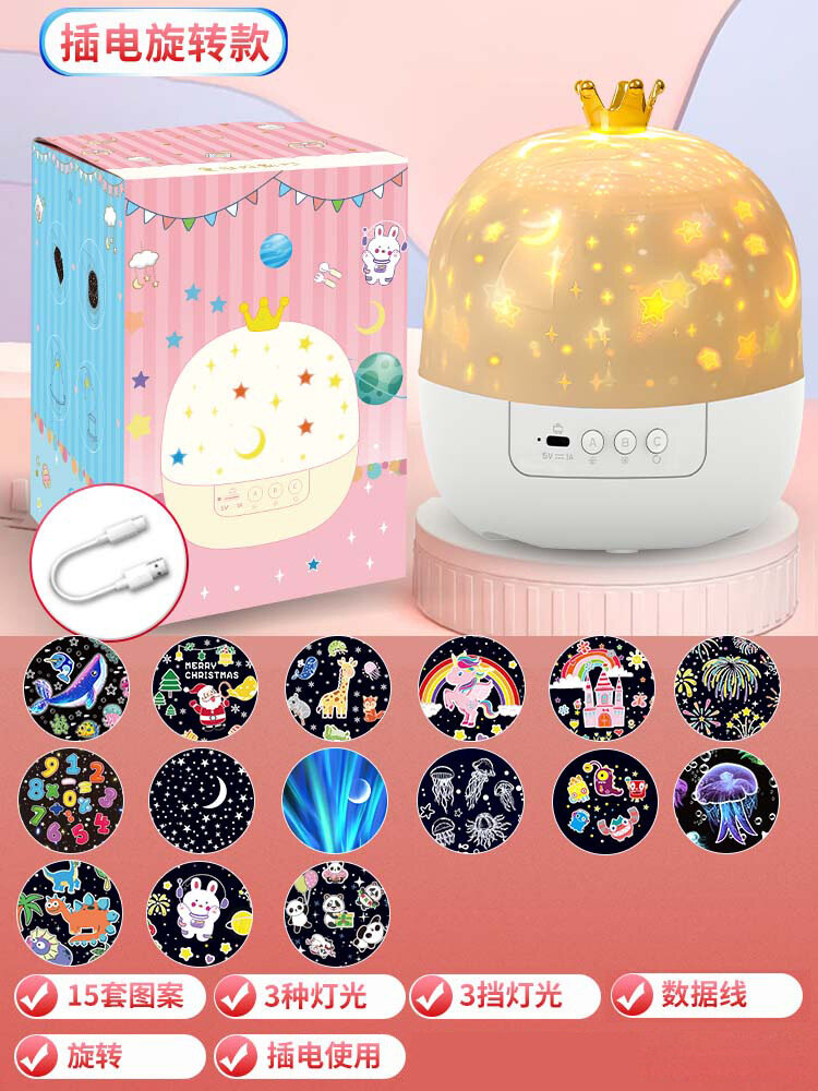 Проекционная лампа «Звездное небо» с музыкальной функцией, проектор звездного неба для детской спальни, волшебное вращающееся звездное небо.