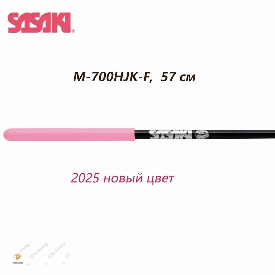 SASAKI Палочка для гимнастики