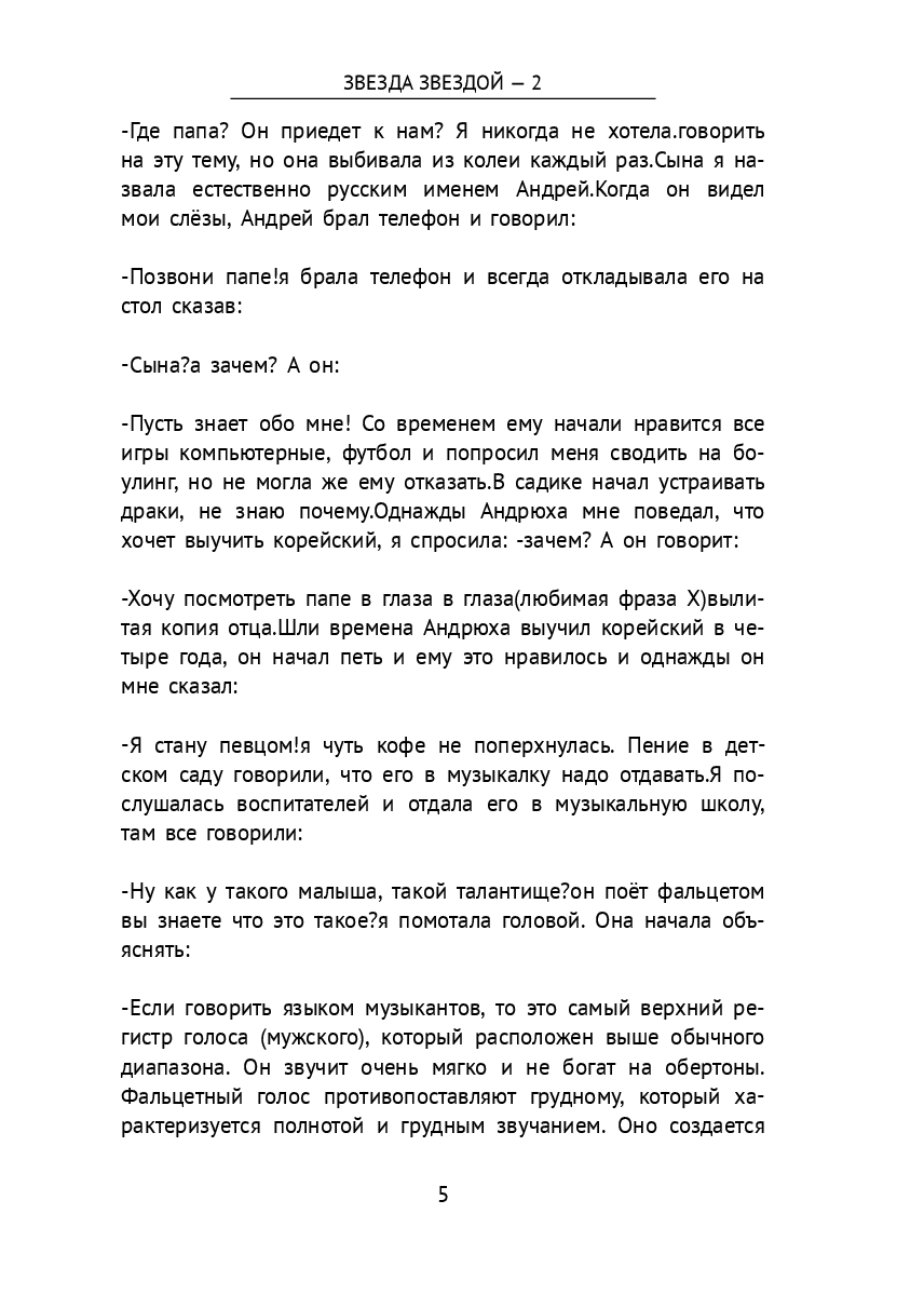 Звезда звездой  —  2 — фото 1