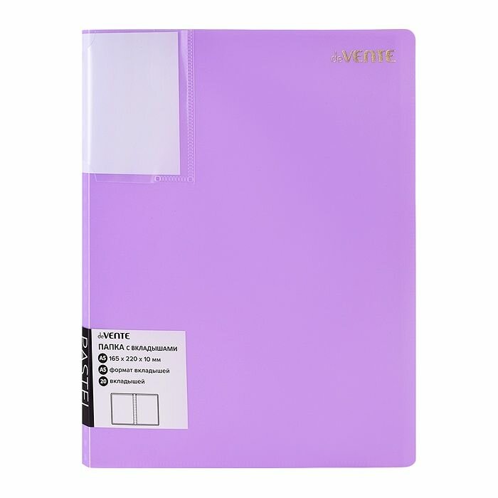 Папка с вкладышами deVENTE A5 "Pastel" A5 165х220х10 мм, 400 мкм, фактура песок, 20 файлов 30 мкм, непрозрачная сиреневая (3101023)