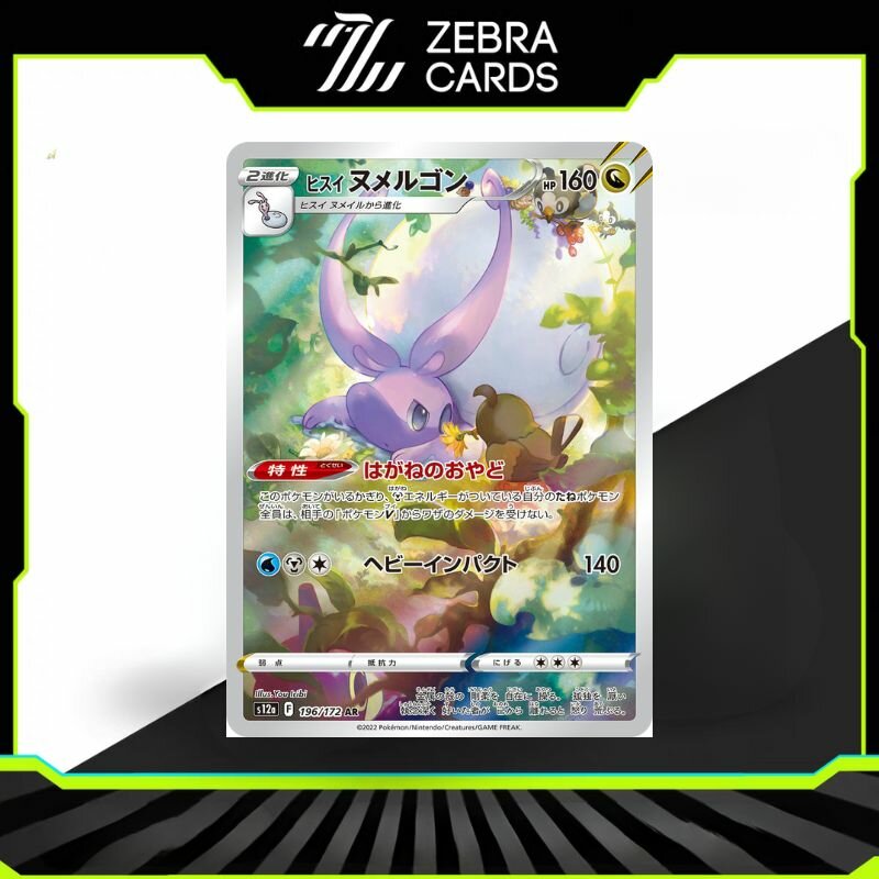 Покемон Любимая открытка PTCG Pokemon Scarlet & Violet S12a UR SAR SR AR - VSTAR UNIVERSE(Сделано в Японии)