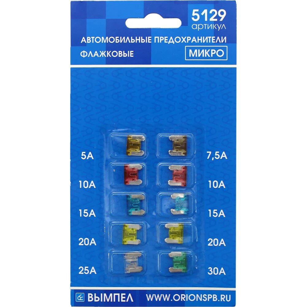 Набор предохранителей: для авто, микро, флажковых Вымпел 10шт. (5-30А) 5129