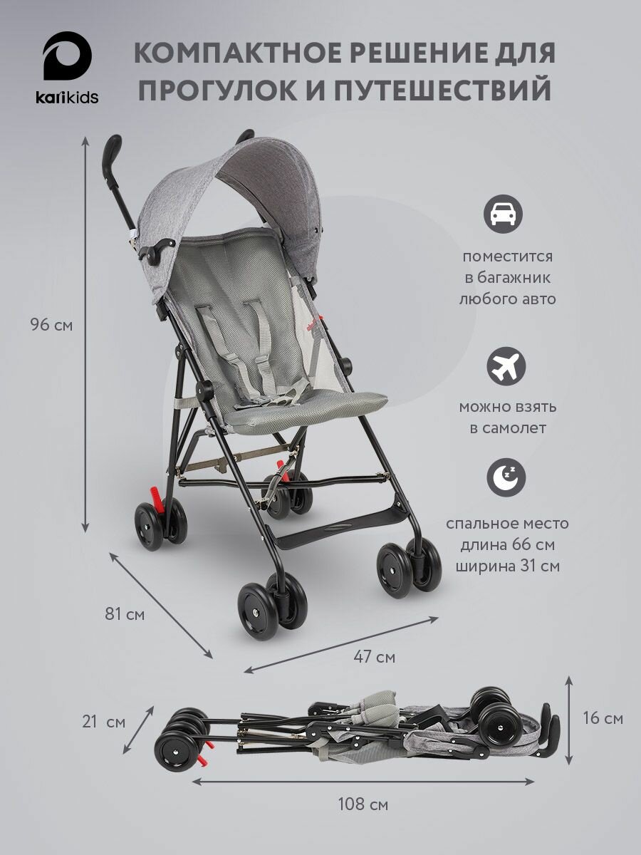 Легкая прогулочная коляска-трость, складная, серая, цвет серый