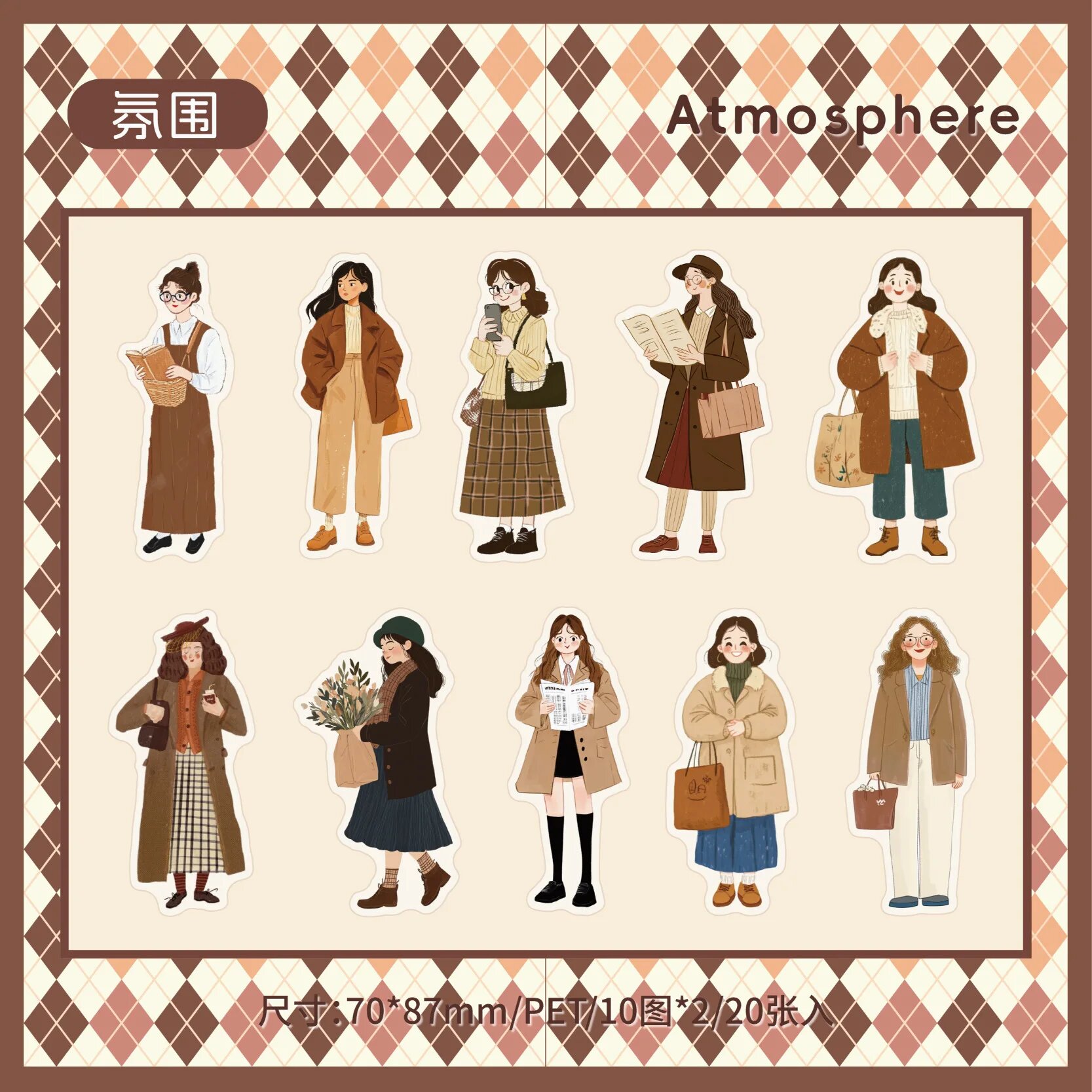 Стикеры Alideco Atmosphere, 20 шт, коричневый