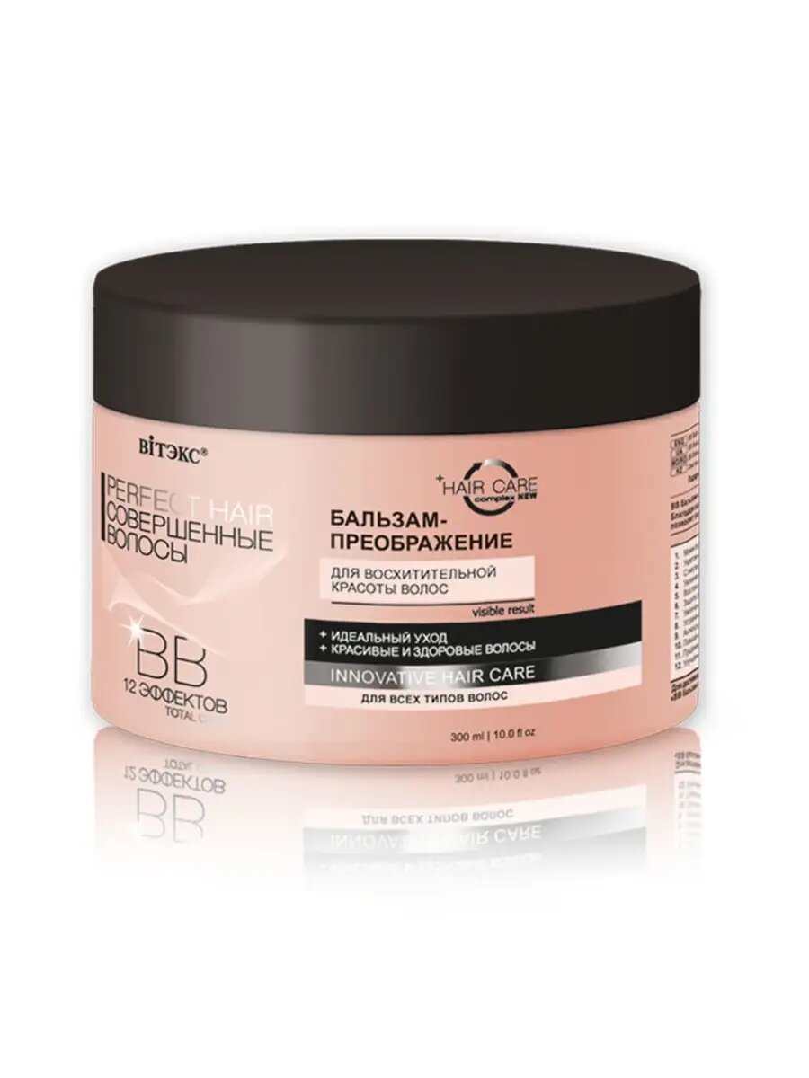 Совершенные волосы BB Бальзам-преображение д/восхитительно