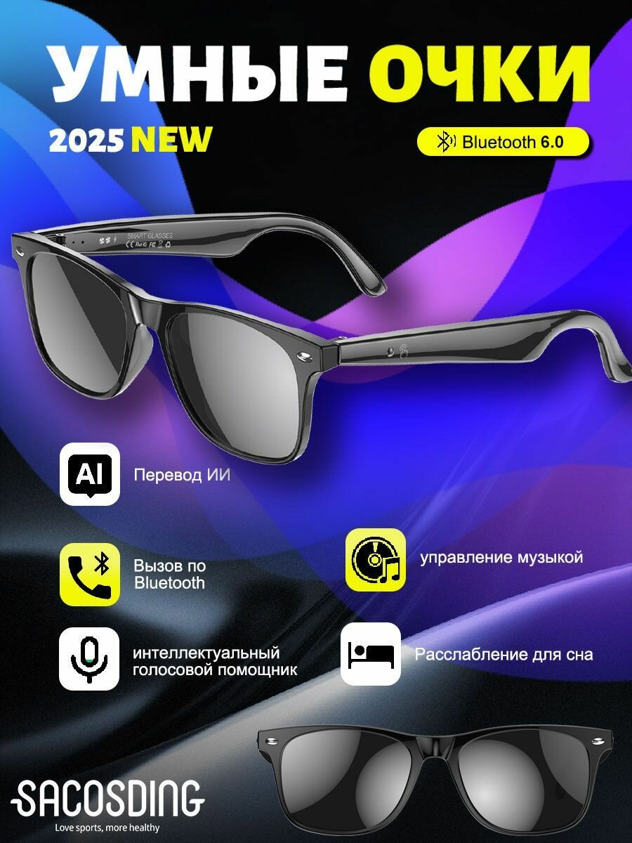Умные солнцезащитные очки с AI-переводом в реальном времени, защитой от синего света и Bluetooth-гарнитурой, Музыка, 134 языка, совместимость с iOS/Android