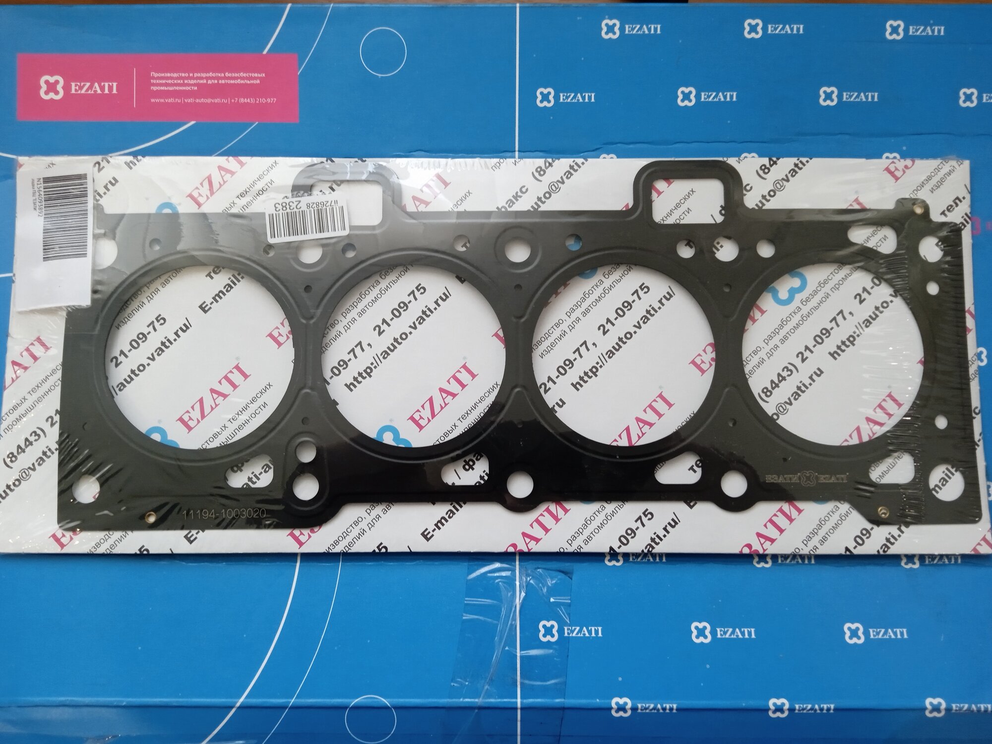 Прокладка ГБЦ езати 21126-1003020 металлическая в индивидуальной упаковке