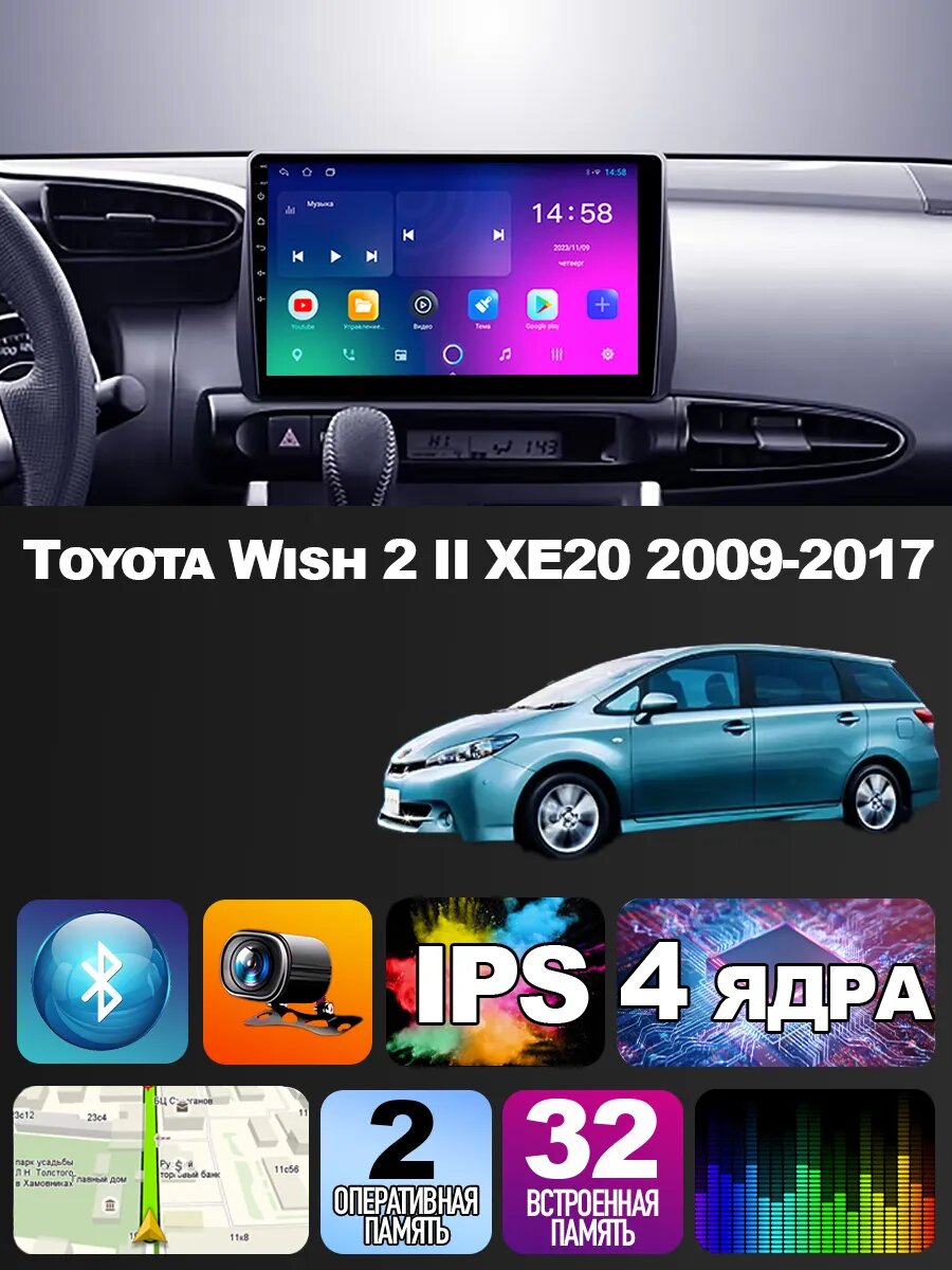 Магнитола TS7 Toyota Wish 2 II XE20 2009-2017 2+32Gb, Bluetooth, FM/AM, GPS