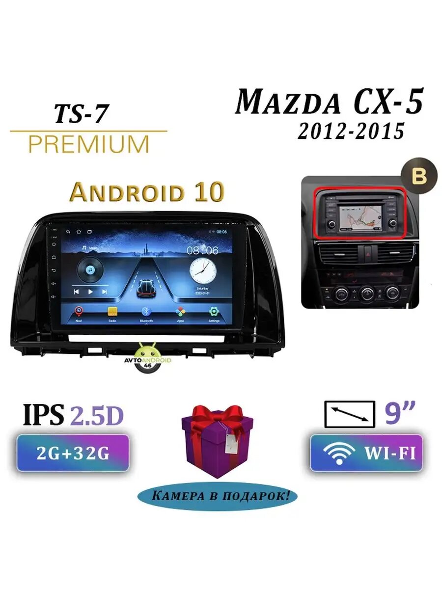 Магнитола TS7 Mazda CX-5 2012-2015 2+32G