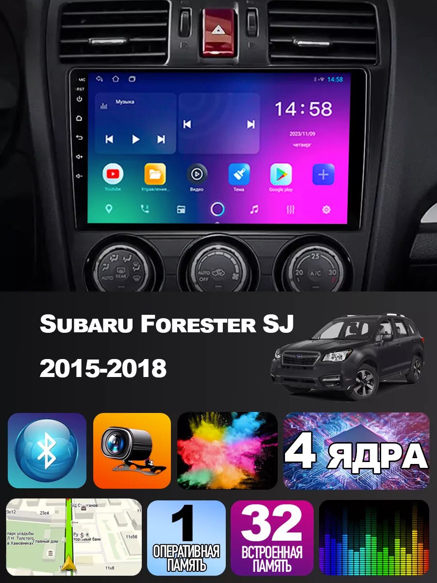 Магнитола TS7 Subaru Forester SJ 2015-2018 1+32Gb, Bluetooth, FM/AM, GPS