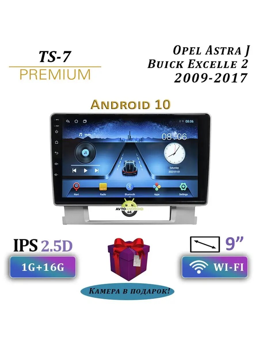 Автомагнитола TS7 для Opel Astra J 1+16Gb, Bluetooth, FM/AM, GPS