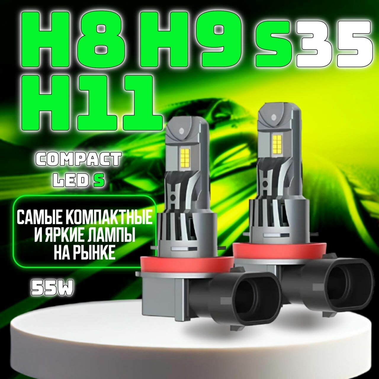 Лампа автомобильная