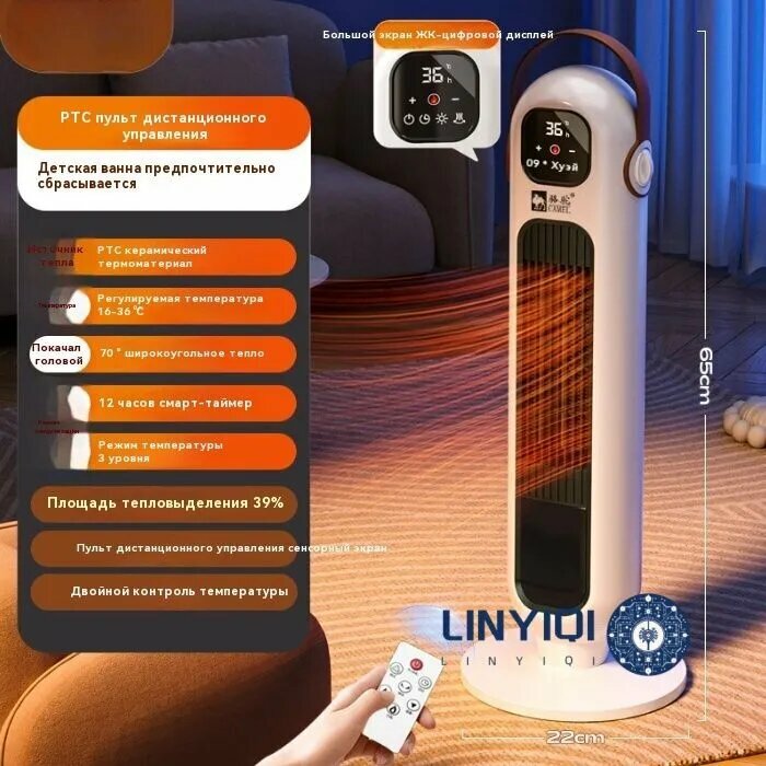 KNOW EASY-Конвекторный обогреватель2000 Вт, вентилятор тепловая завеса с пультом ДУ, с цифровым термостатом