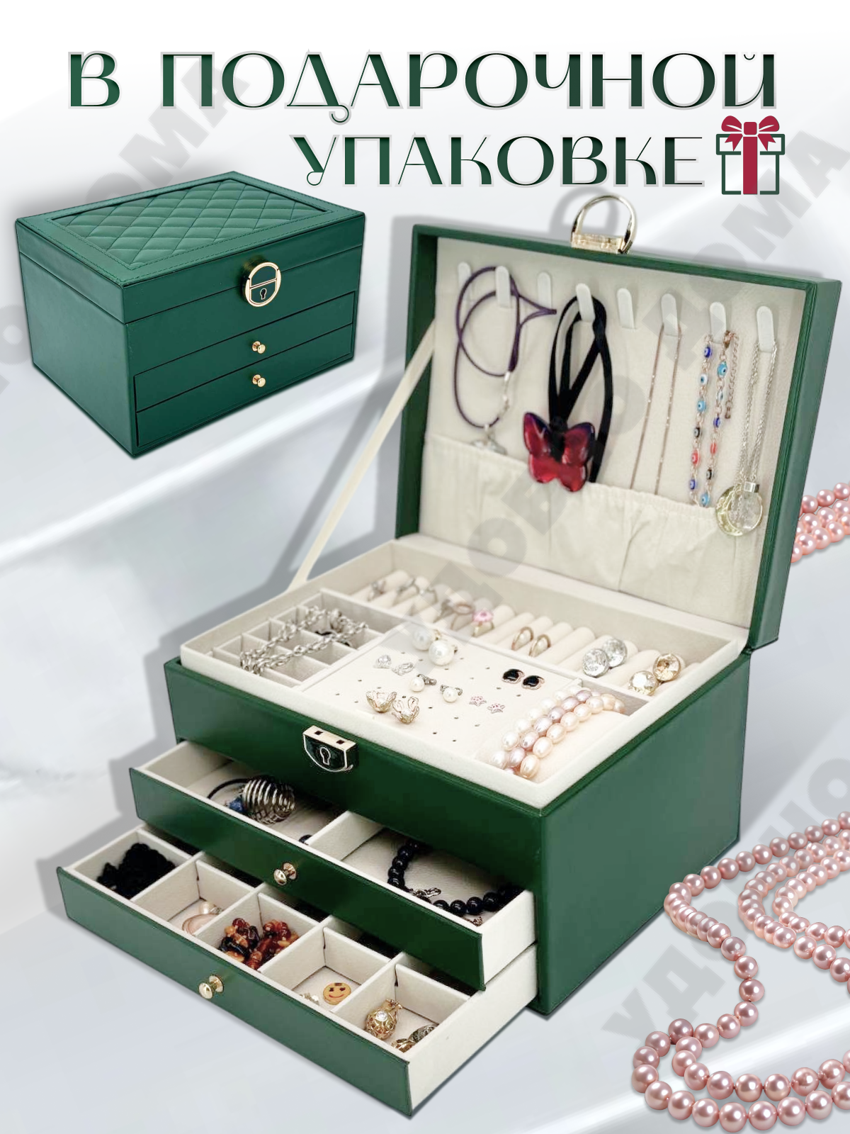 Шкатулка для украшений "Без бренда", с замком, эко кожа, прямоугольная, изумрудная