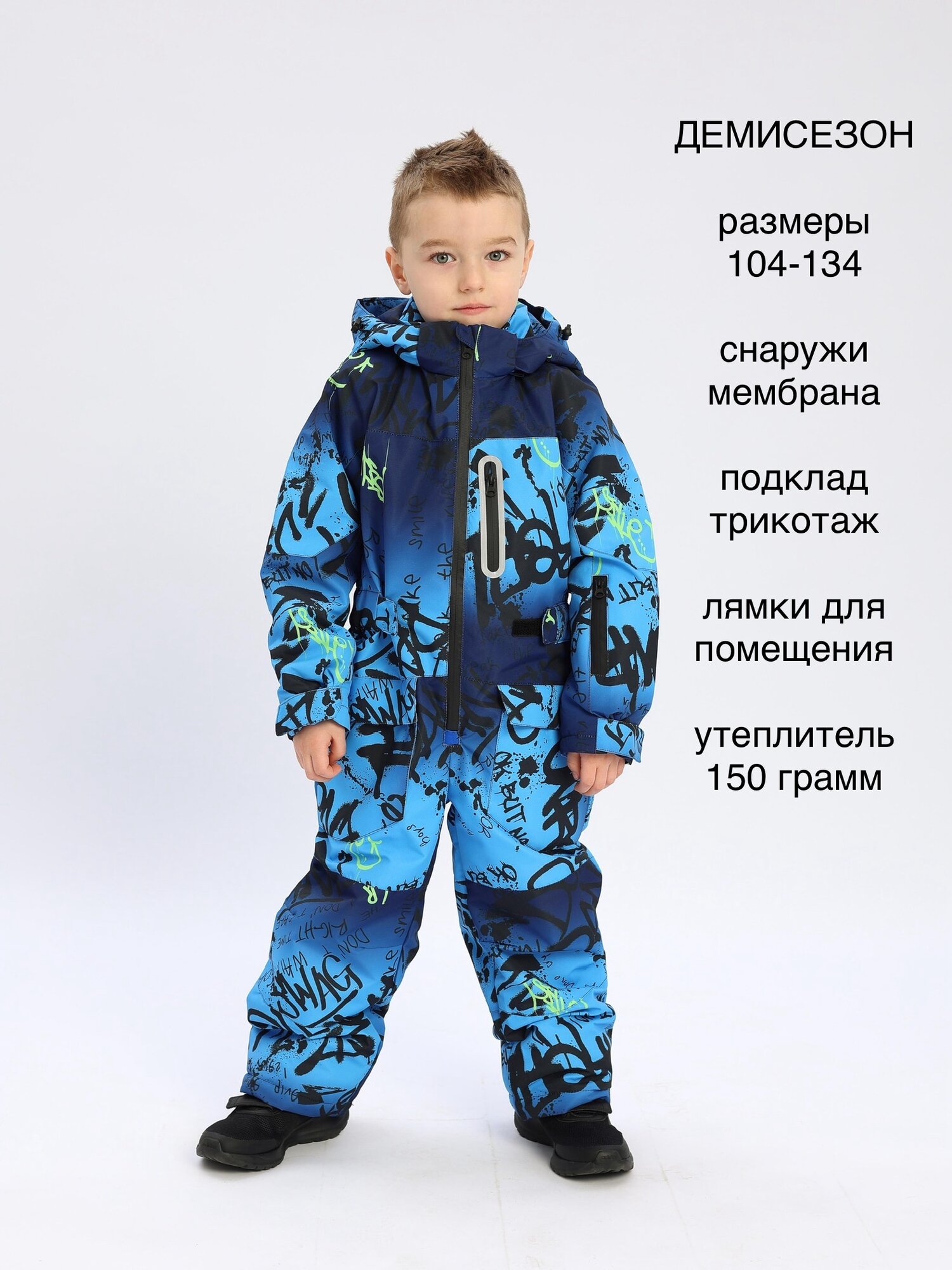 Комбинезон утеплённый