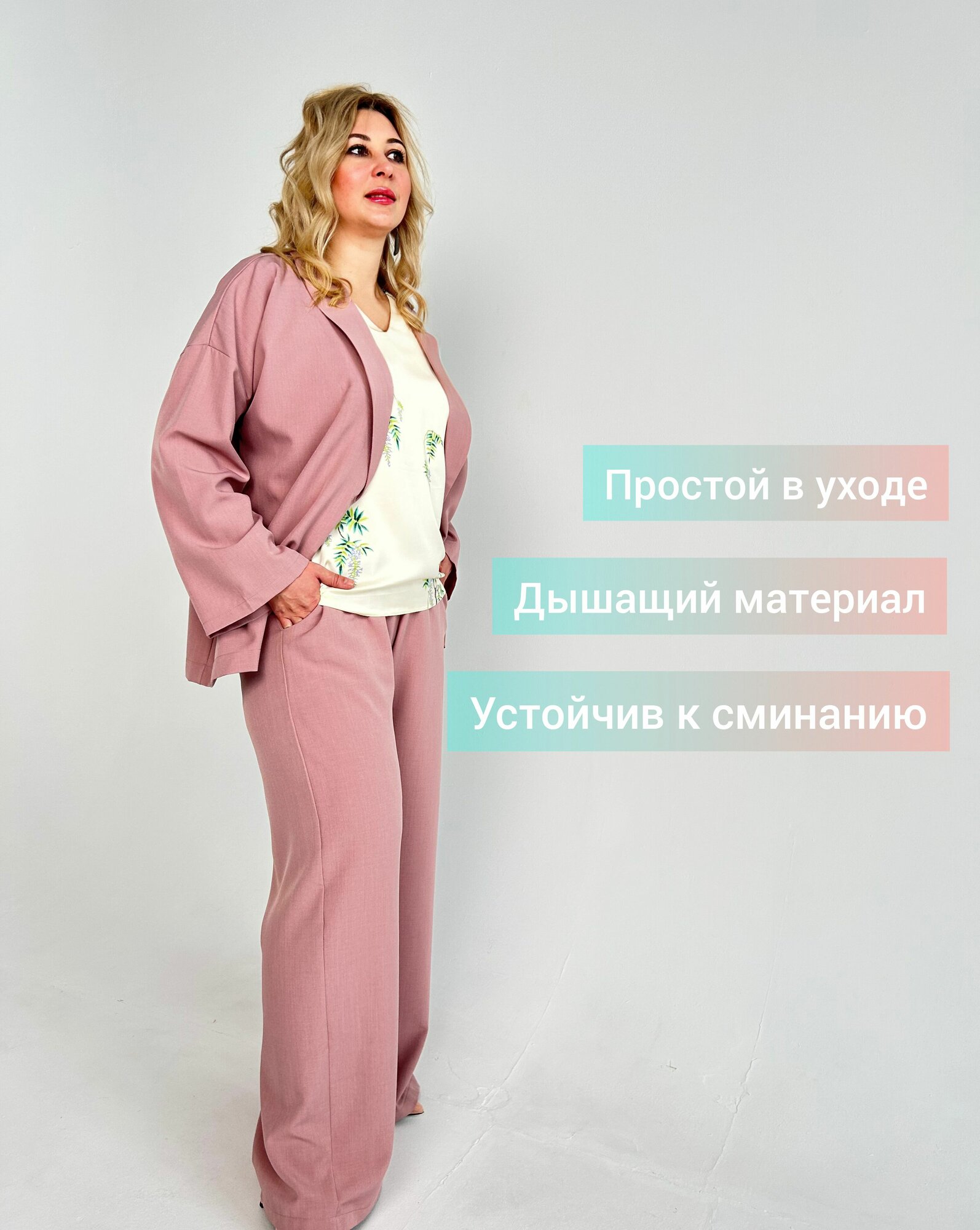 Комплект одежды