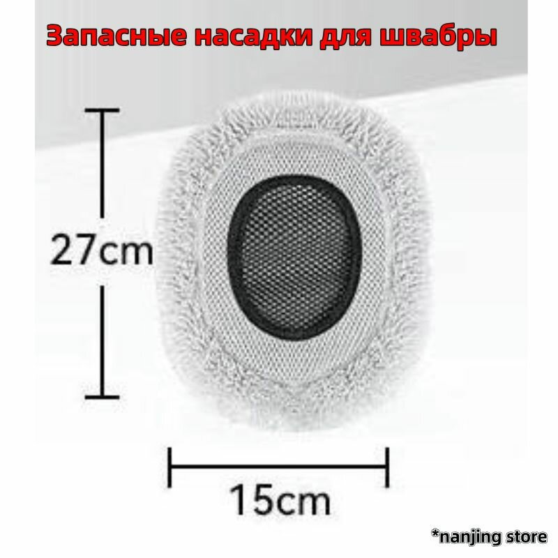 Щетка автомобильная, Запасные насадки для швабры 1 шт