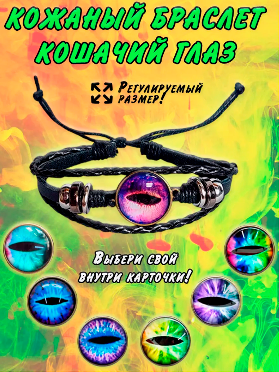 Браслет, акрил