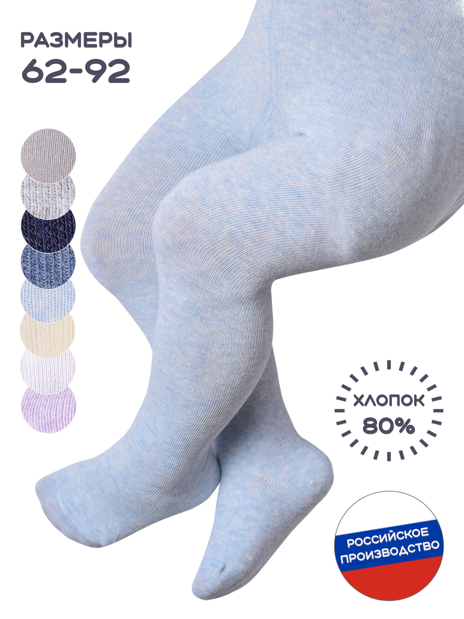 Колготки для новорожденных 100 den