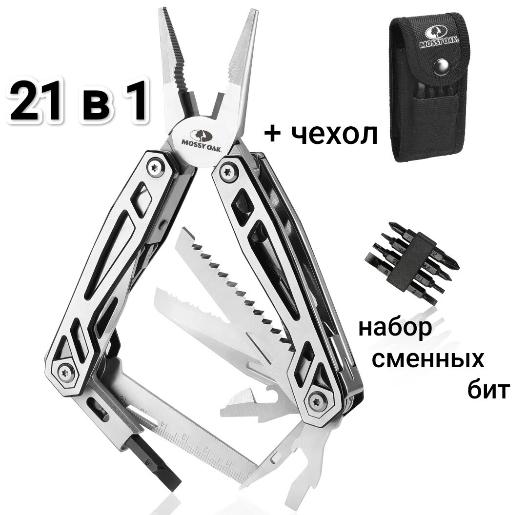 Многофункциональный мультитул пассатижи 21 в 1 из высокопрочной стали с чехлом