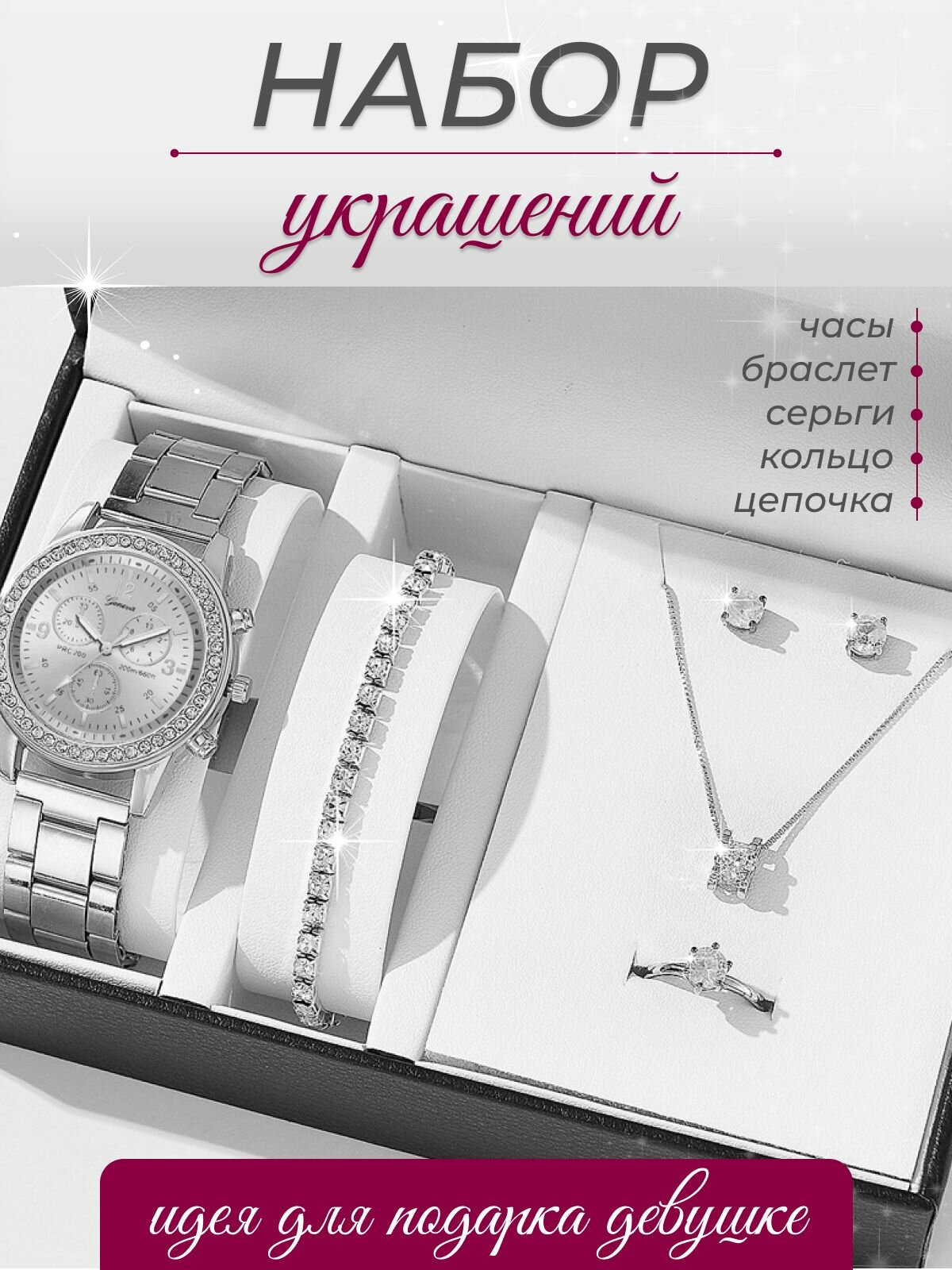 Серьги