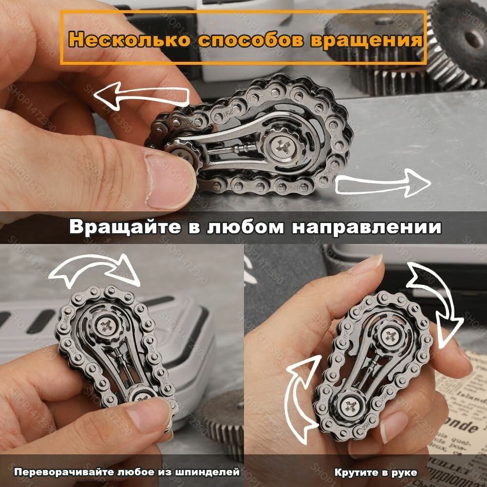 Декомпрессионная игрушка Велосипедная цепь Гироскоп для пальцев с металлическим механизмом