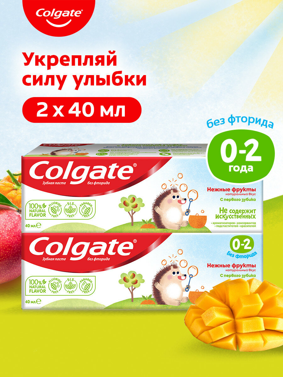Зубная паста детская Colgate 0-2, без фторида, для детей от 0 до 2 лет, со вкусом нежных фруктов, 40 мл 2 шт