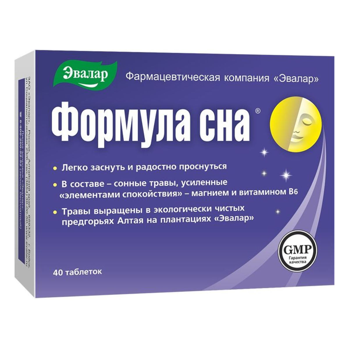 Формула сна, таблетки покрытые пленочной оболочкой по 0,5 г, 40 шт.