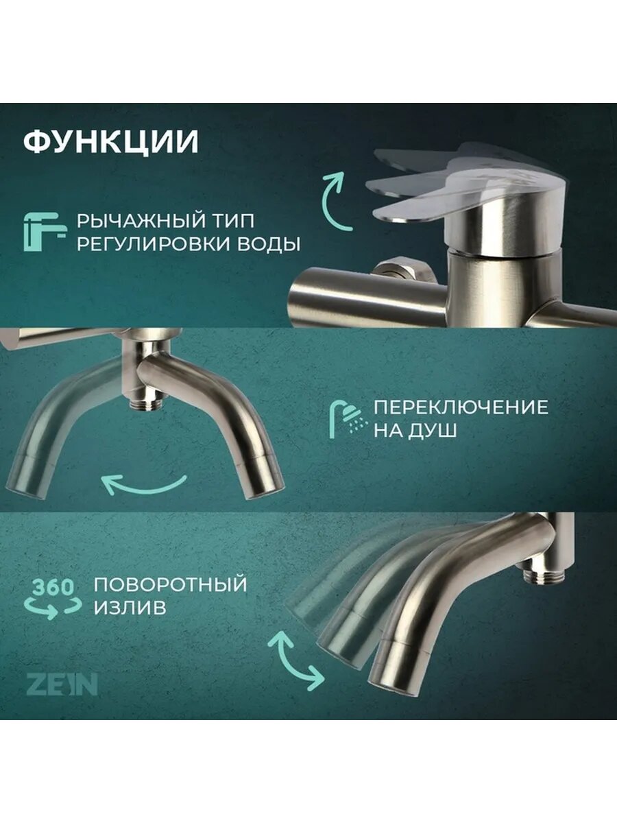 Элегантный изогнутый смеситель для ванной с душевым набором