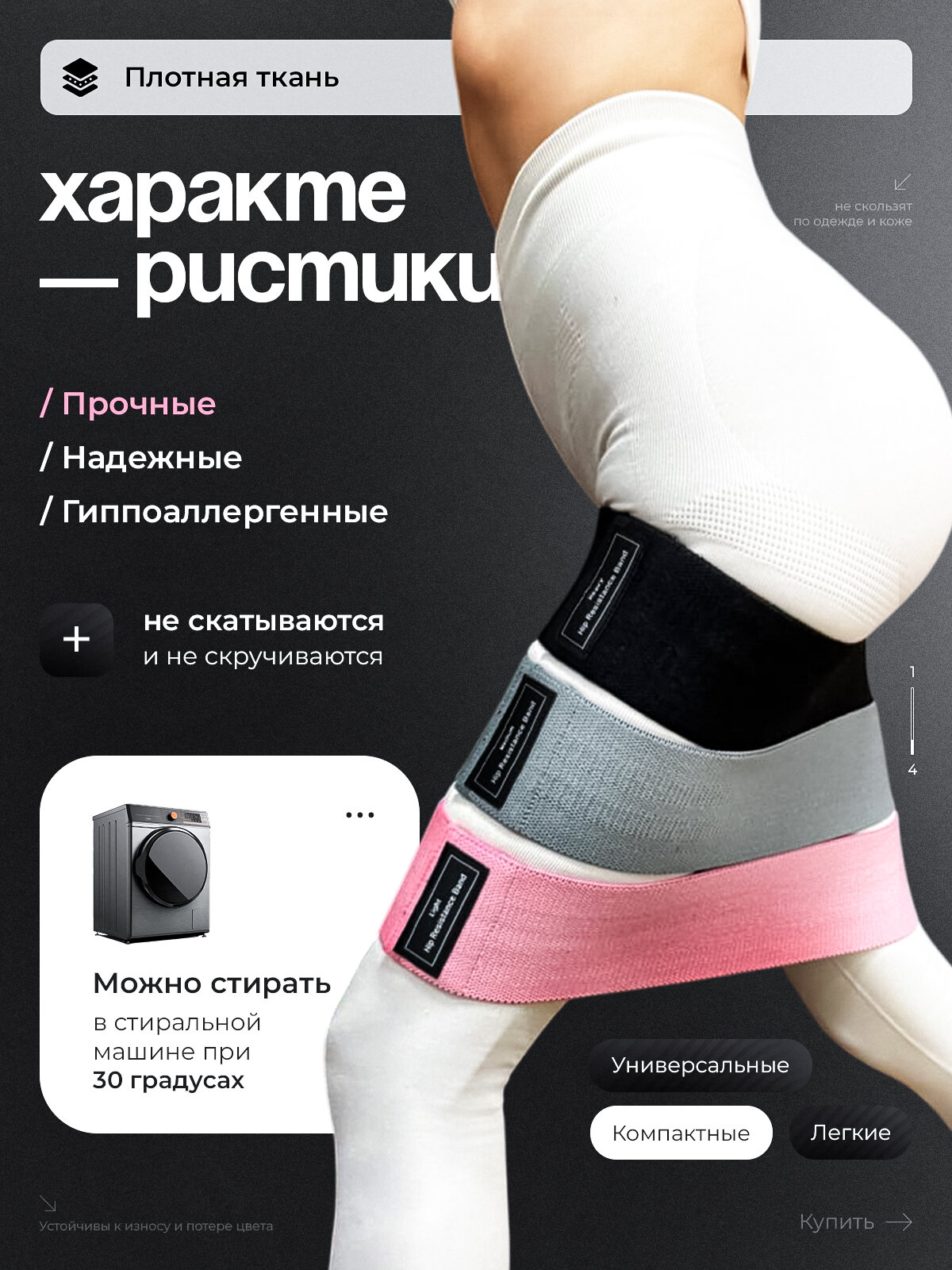 Фитнес резинки тканевые — фото 1