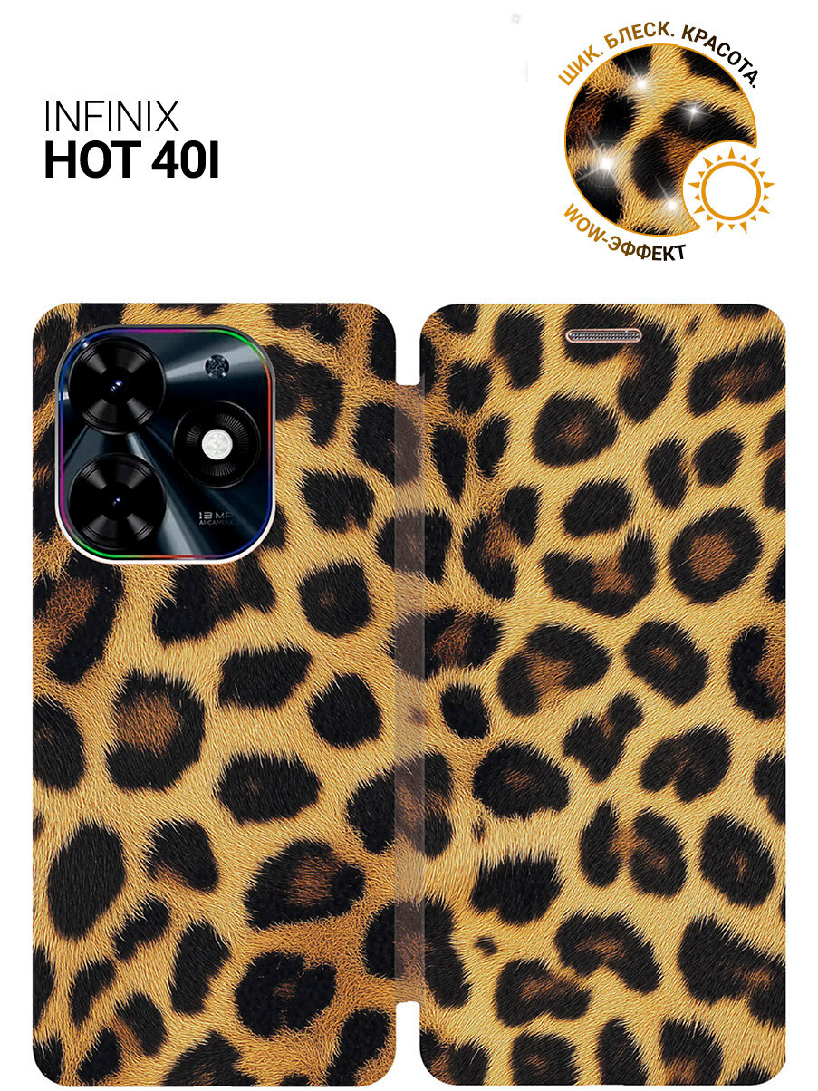 Чехол-книжка на Infinix Hot 40i с принтом "Леопардовый паттерн" золотой