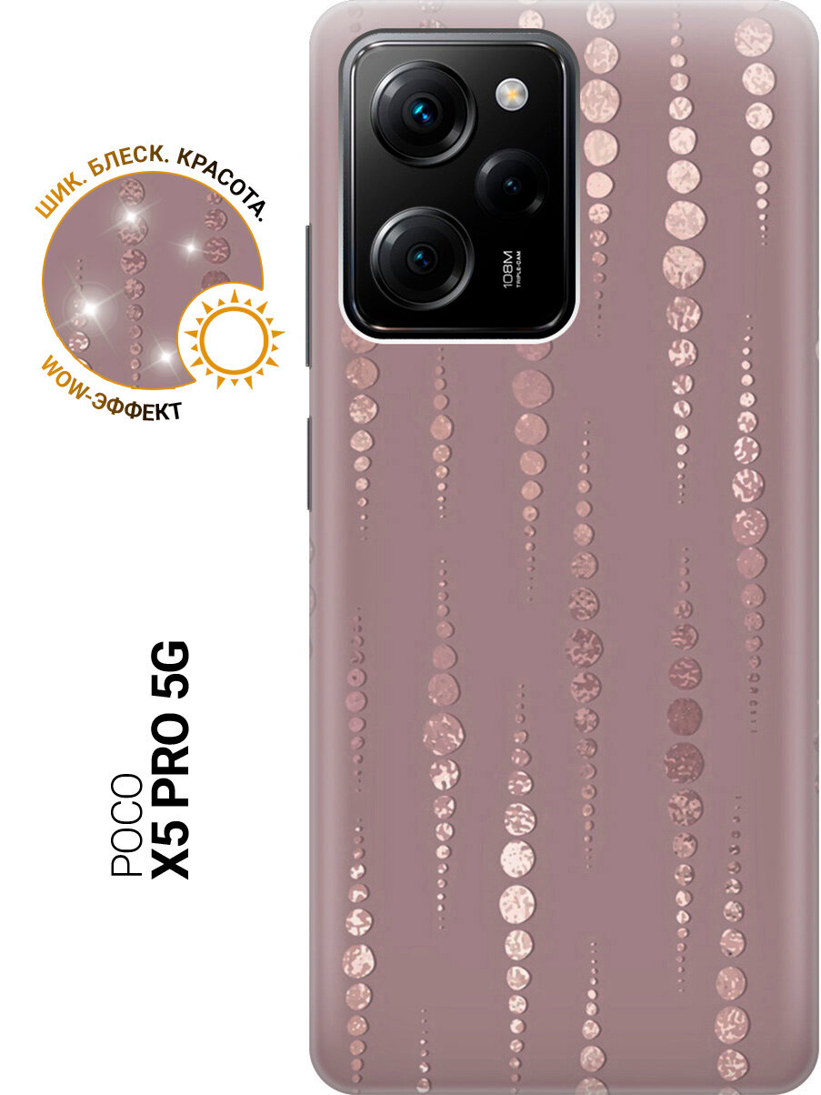 Силиконовый чехол на Xiaomi Poco X5 Pro 5G, Сяоми Поко Х5 Про 5Г с принтом "Монеты в розовых песках"