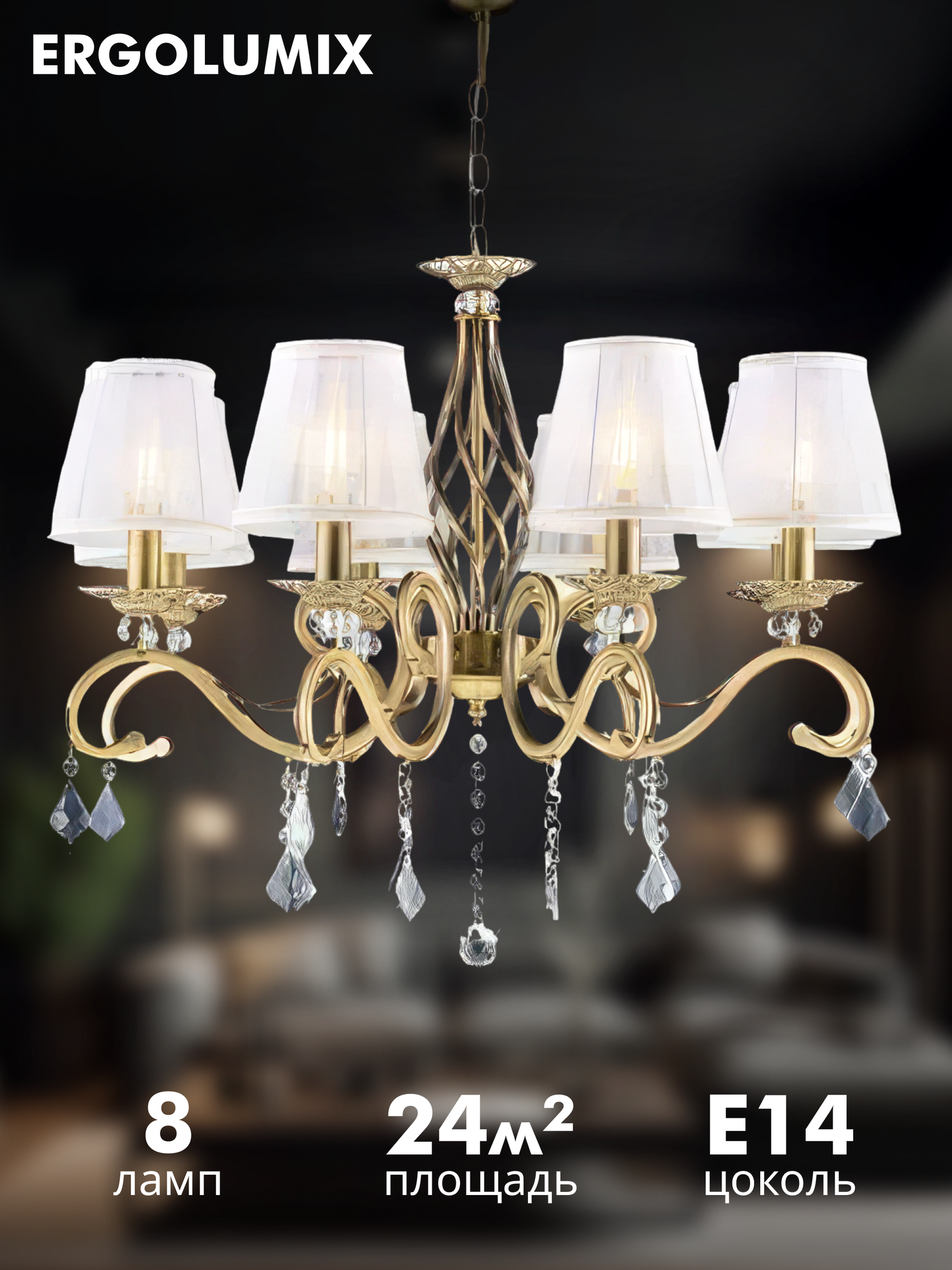 Люстра классическая потолочная подвесная для кухни, гостиной и спальни