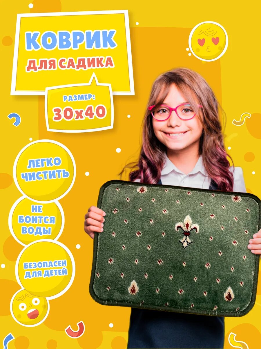Коврик в садик для переобувания КОНСОНАНС_зеленый_30х40 мягкий