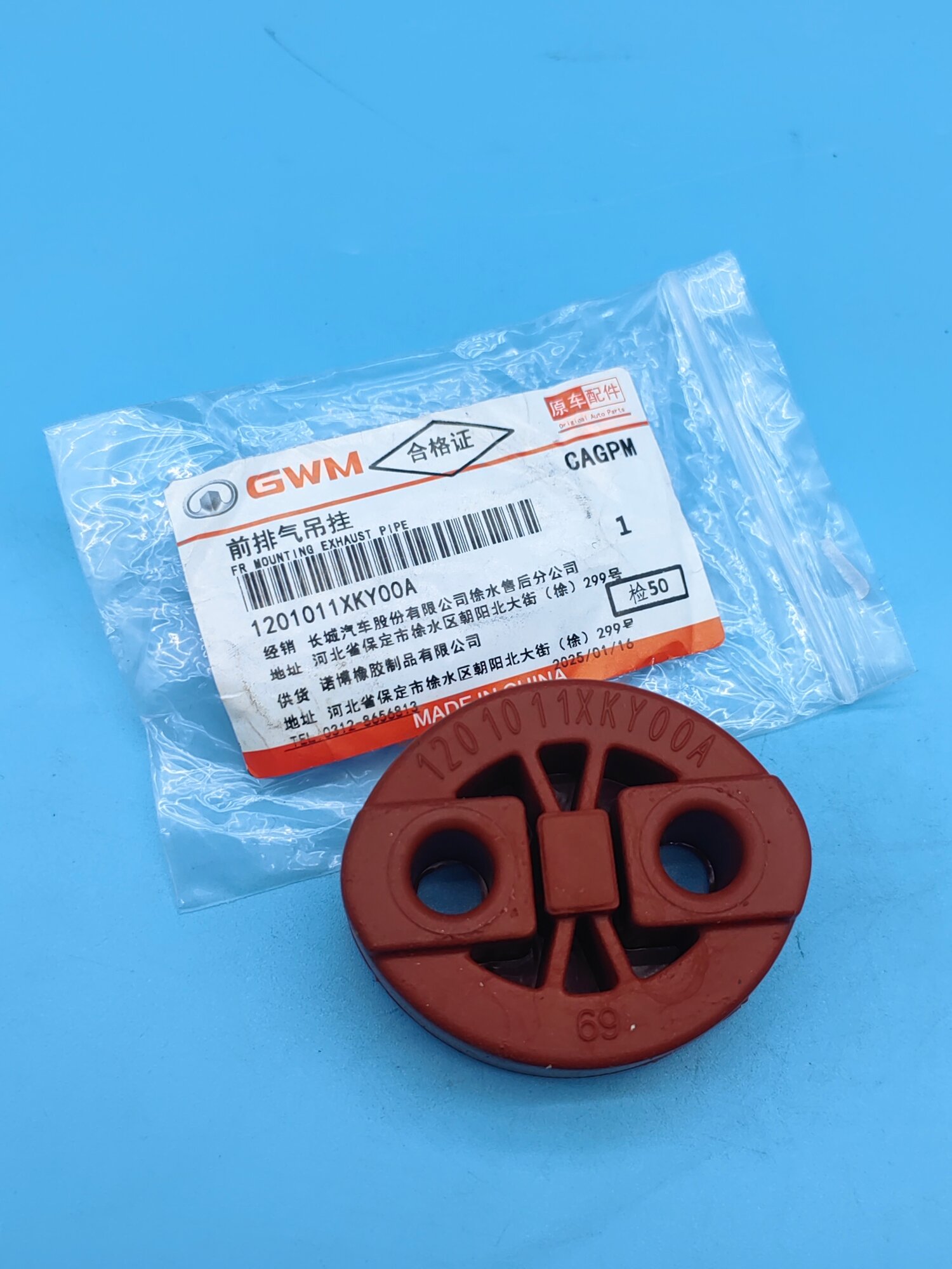 HAVAL Резинка глушителя центральная Haval Jolion Dargo 1201011XKY00A