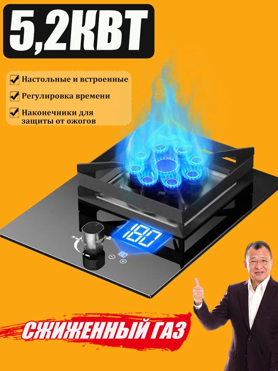 Газовая плита