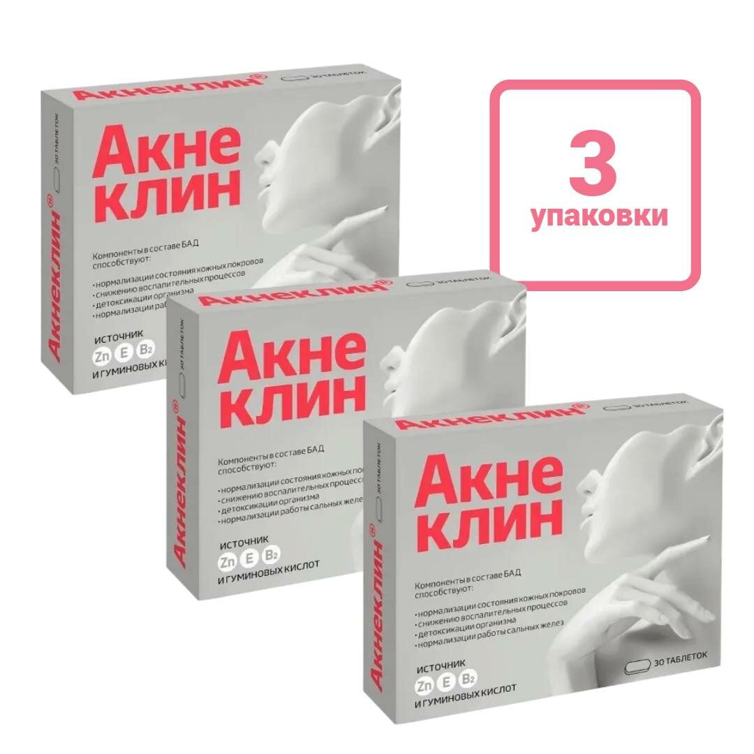 Акнеклин таблетки для предотвращения появления прыщей с цинком, витамином Е и гуминовыми кислотами