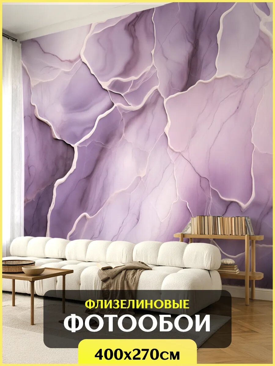 Фотообои на стену Мрамор 400 х 270 см