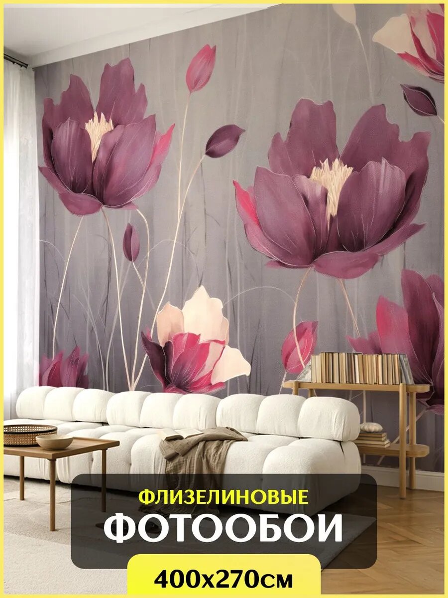 Фотообои на стену Цветы 400 х 270 см