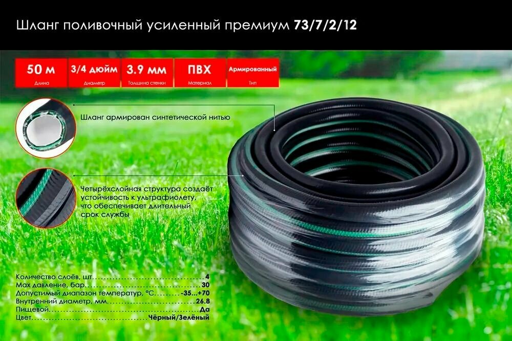 Шланг поливочный пятислойный Вихрь, 50 м, соединение 3/4", 25 мм, пищевой, арт. 73/7/2/12