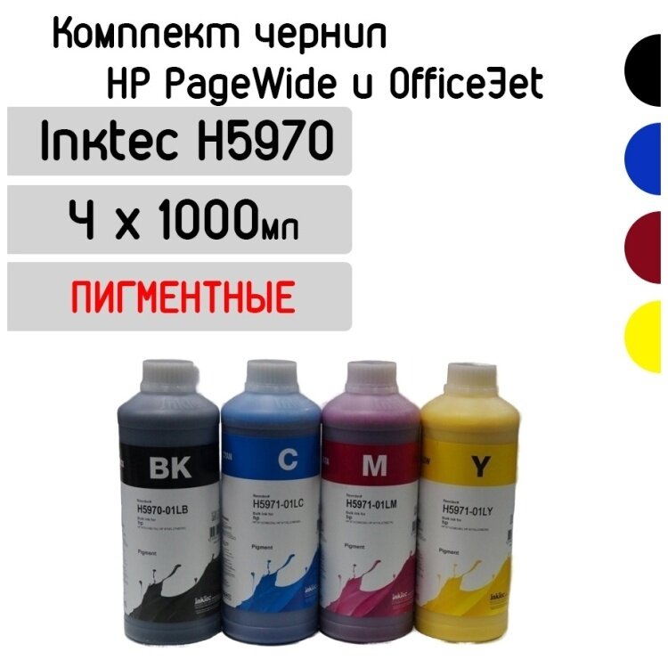 Чернила HP PageWide 352dw 377dw 452dw 477dw P55250dw P57750dw InkTec H5970/5971-01LX (4x1000мл)