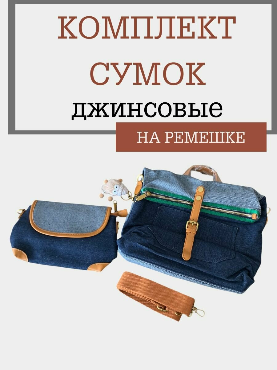 Сумка планшет