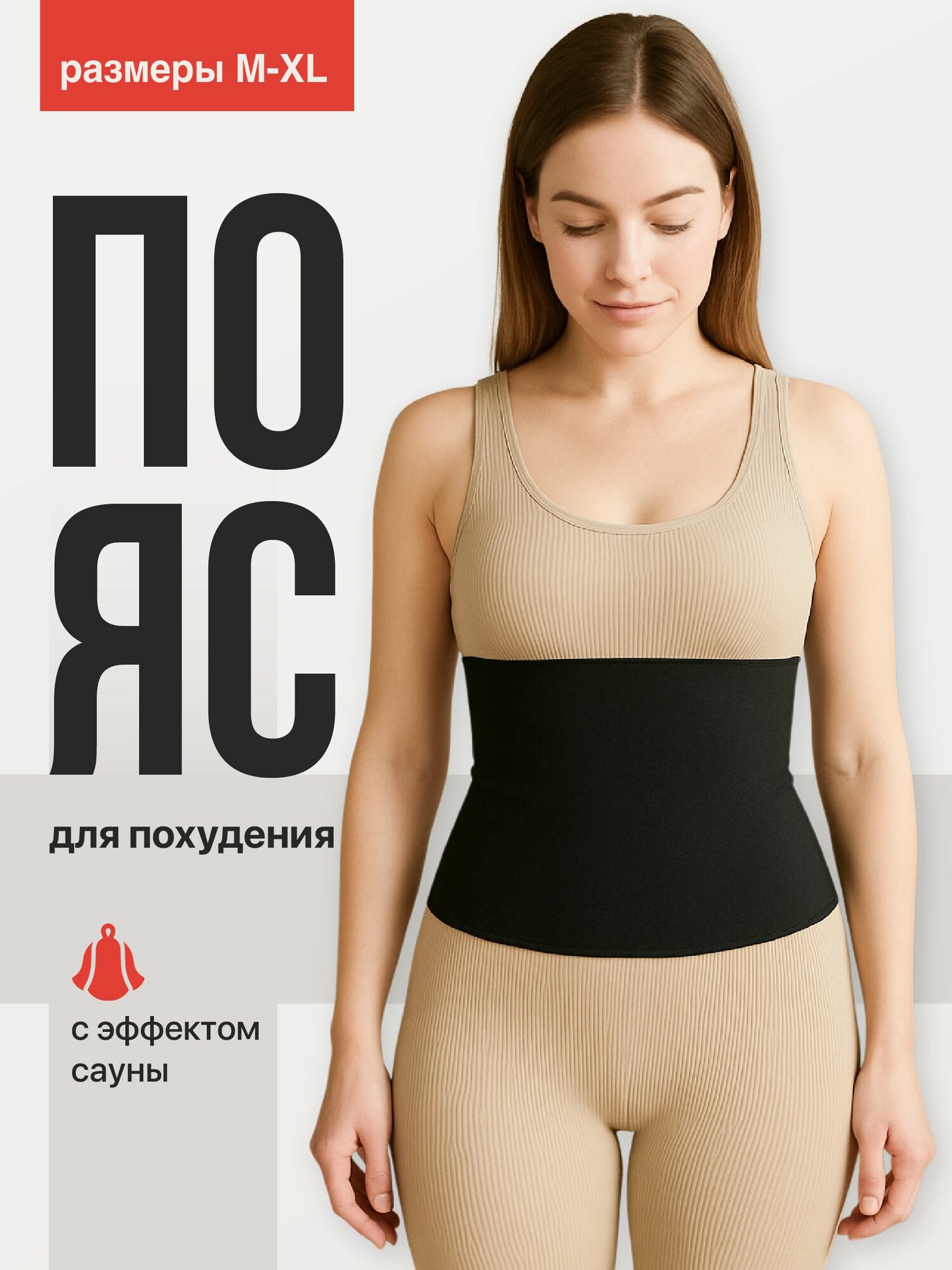 Пояс для похудения без застежек утягивающий корсет Shark Fit, размер XL