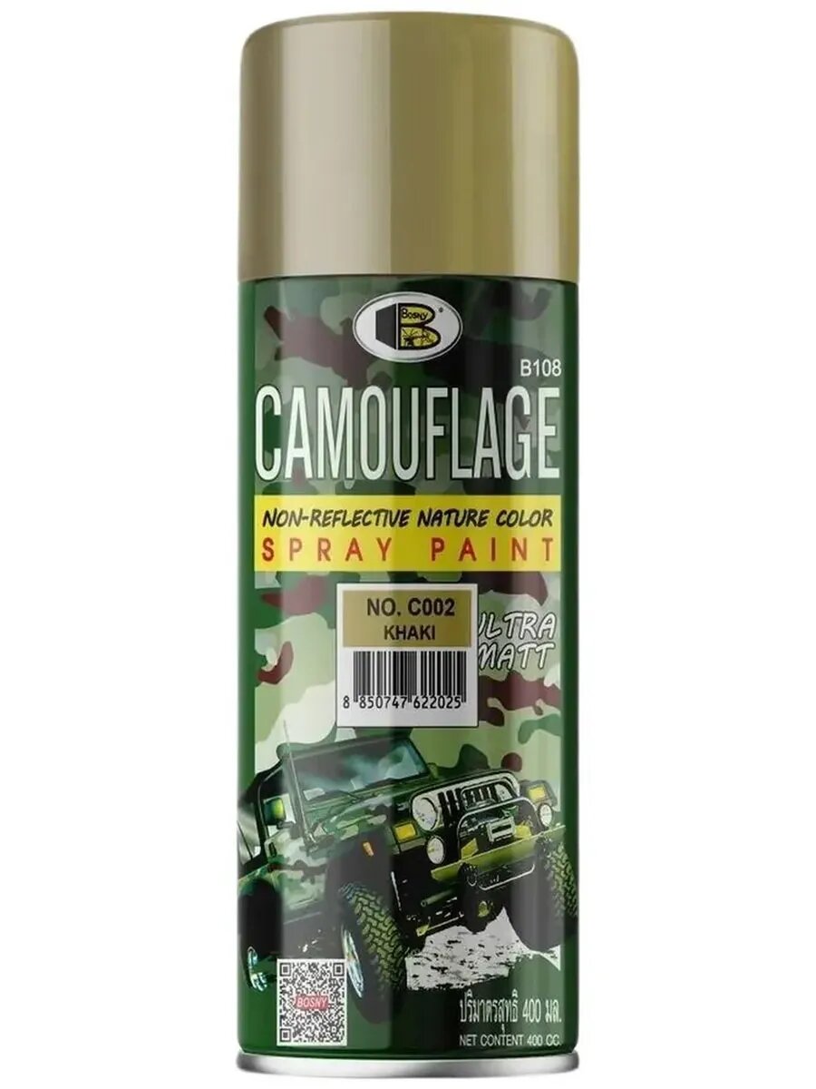 Камуфляжная краска аэрозольная C002 Хаки 520мл 300г