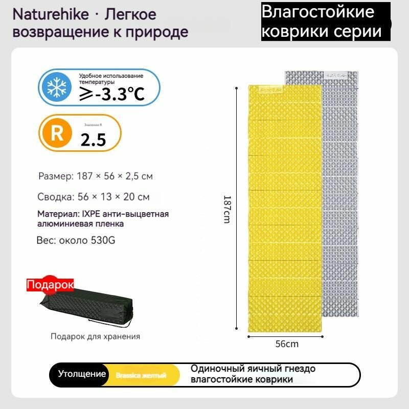 Дорожный Коврик Naturehike NH20FCD07